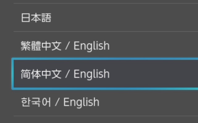 Switch系统更新了什么?详细视频指南告诉你!系统中文?