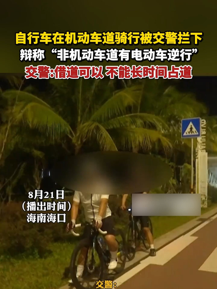 非机动车道有电动车逆行,借道可以,不能长时间占道