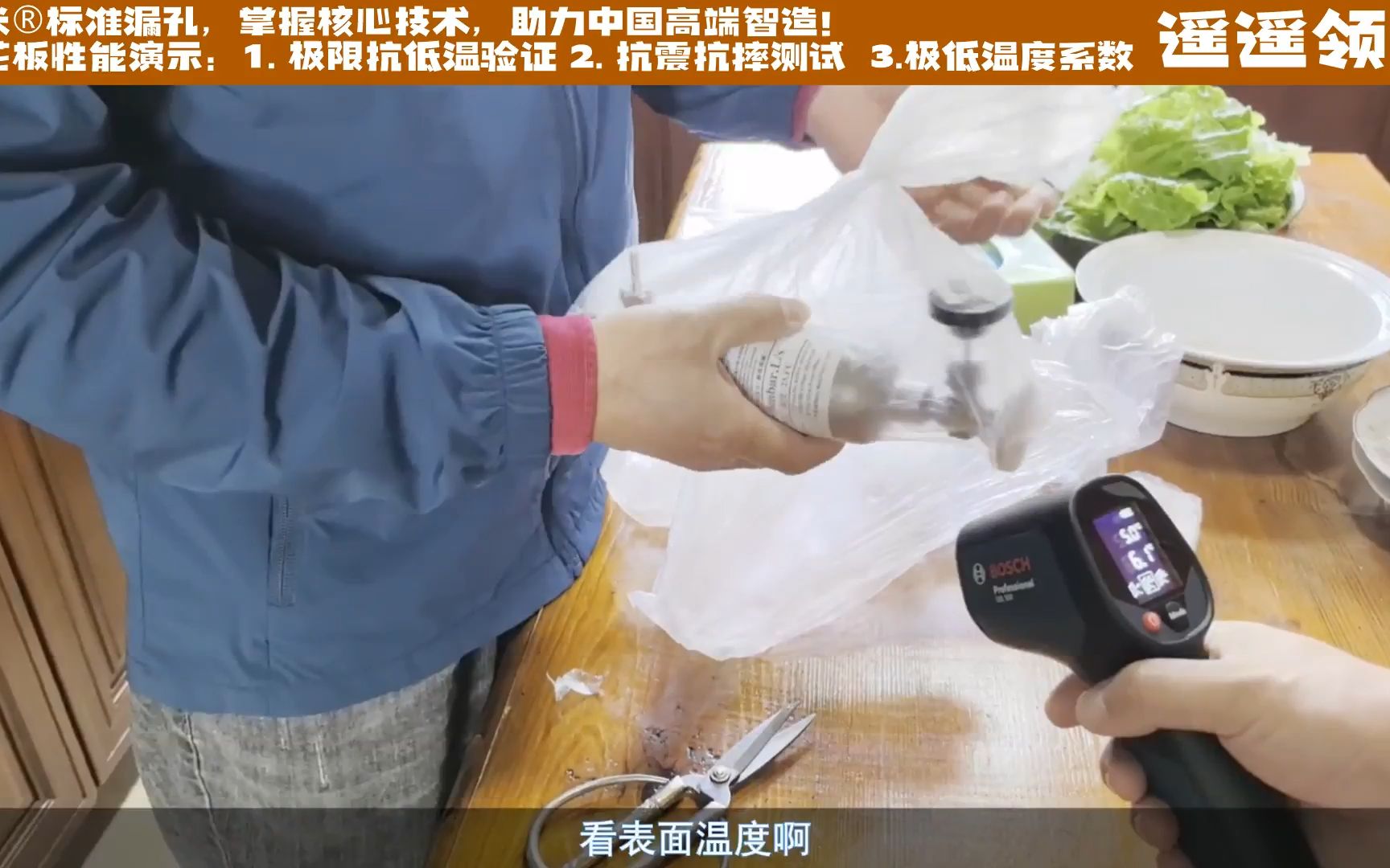 标准漏孔 天花板级的性能暴力测试 演示视频:①极速冷冻 ②抗震抗摔