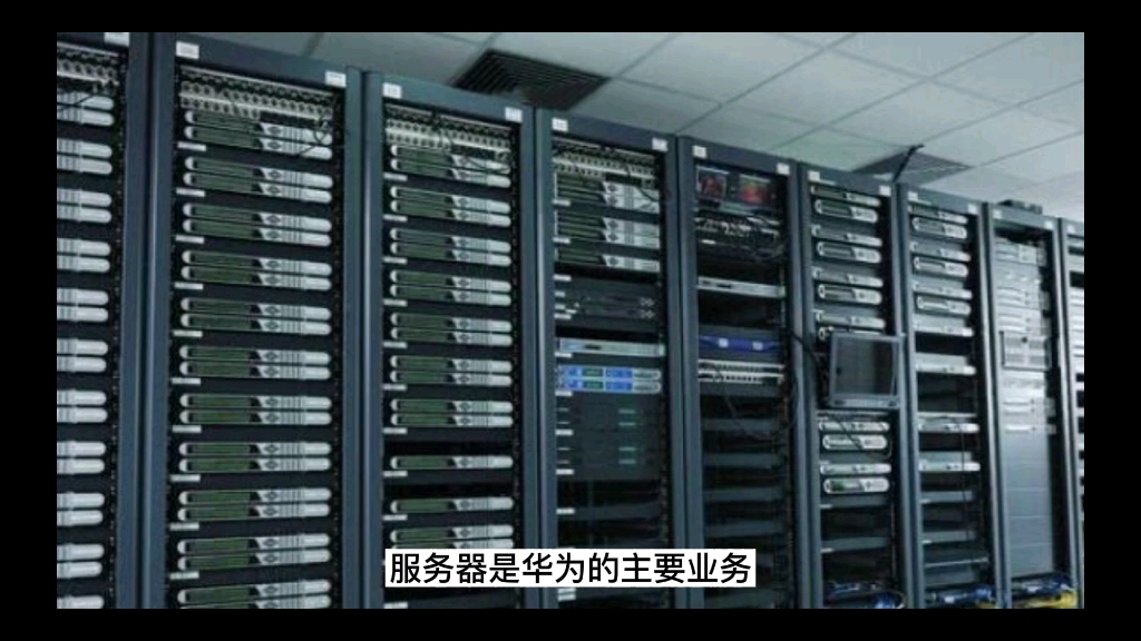 华为卖掉x86服务器,意义在哪?今天让我们详细谈谈