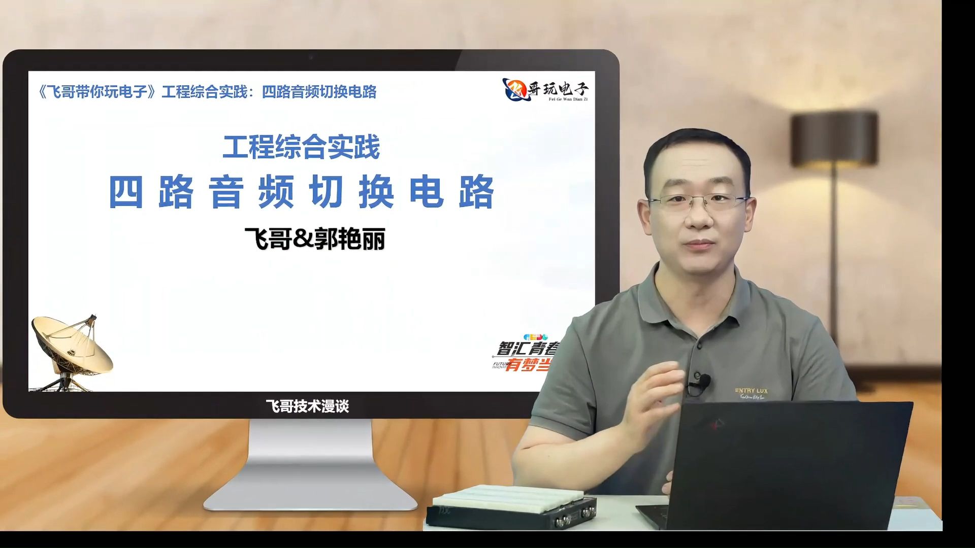 【Multisim】综合电路-四路音频信号切换电路仿真