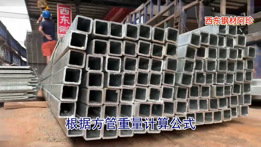 方管尺寸150x50x2厘每根多少公斤 肇庆阳春厂家方钢管报价