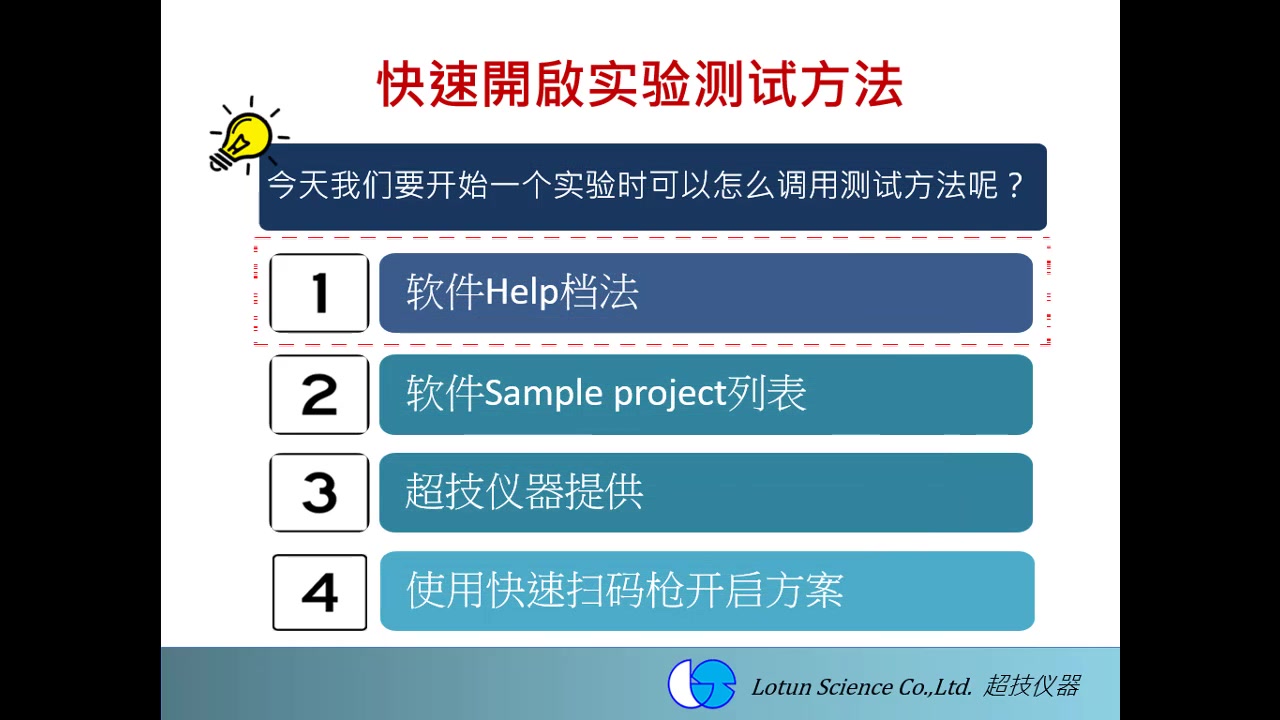 如何开启SMS质构仪测试方案