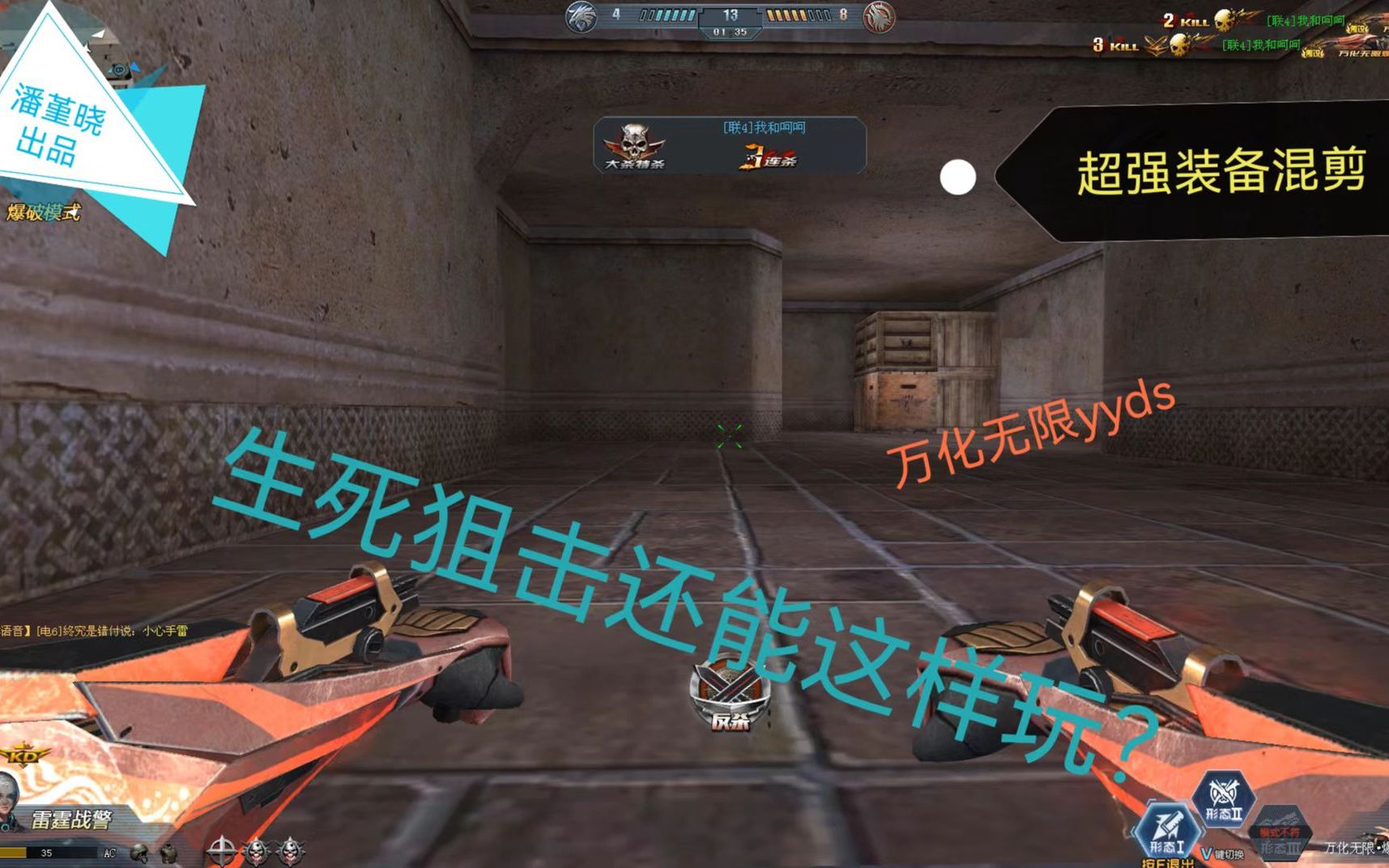 这一装备竟然这么强?【生死狙击套装分享】