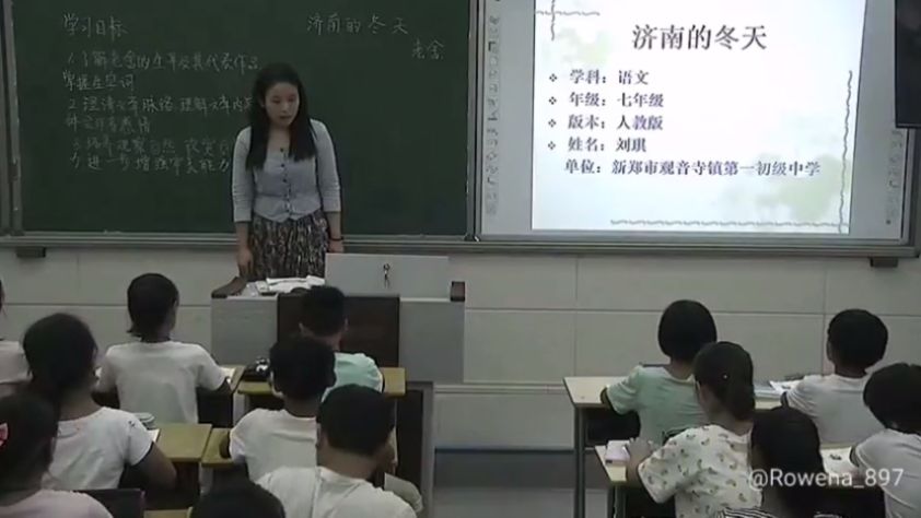 实录课堂•初中语文省级优课•2.1《济南的冬天》