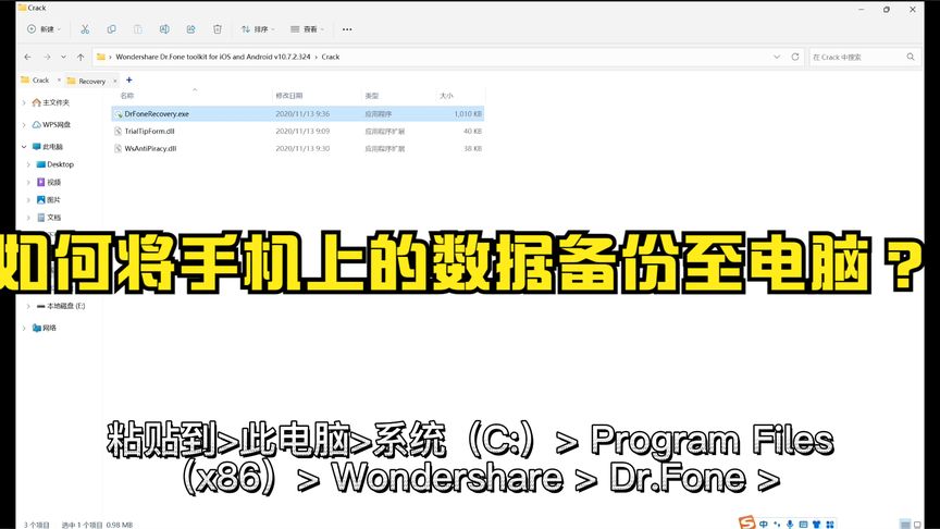 如何将手机上的数据备份至电脑 ?