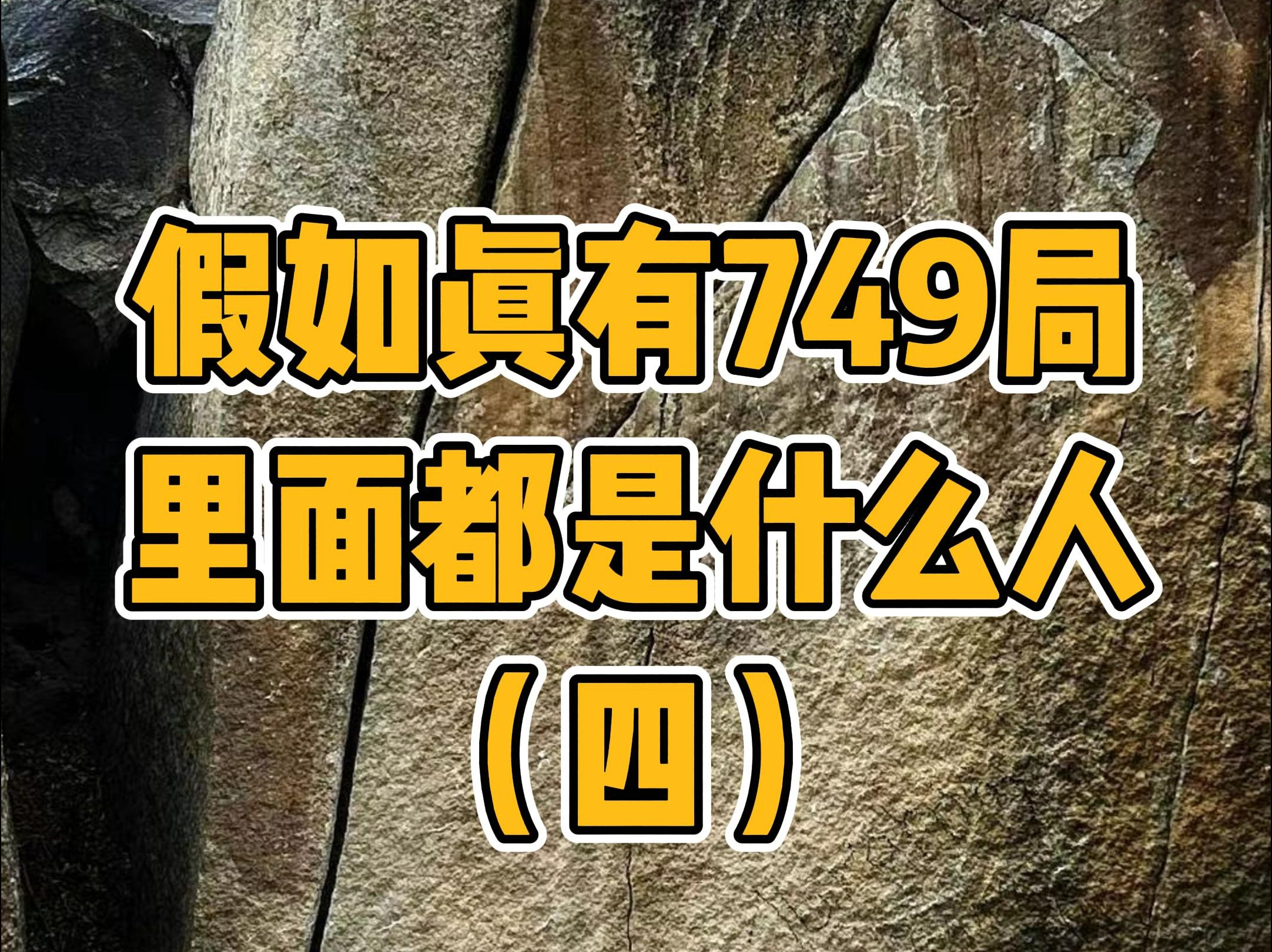 他们为什么不通姓名,而是用编号代替?