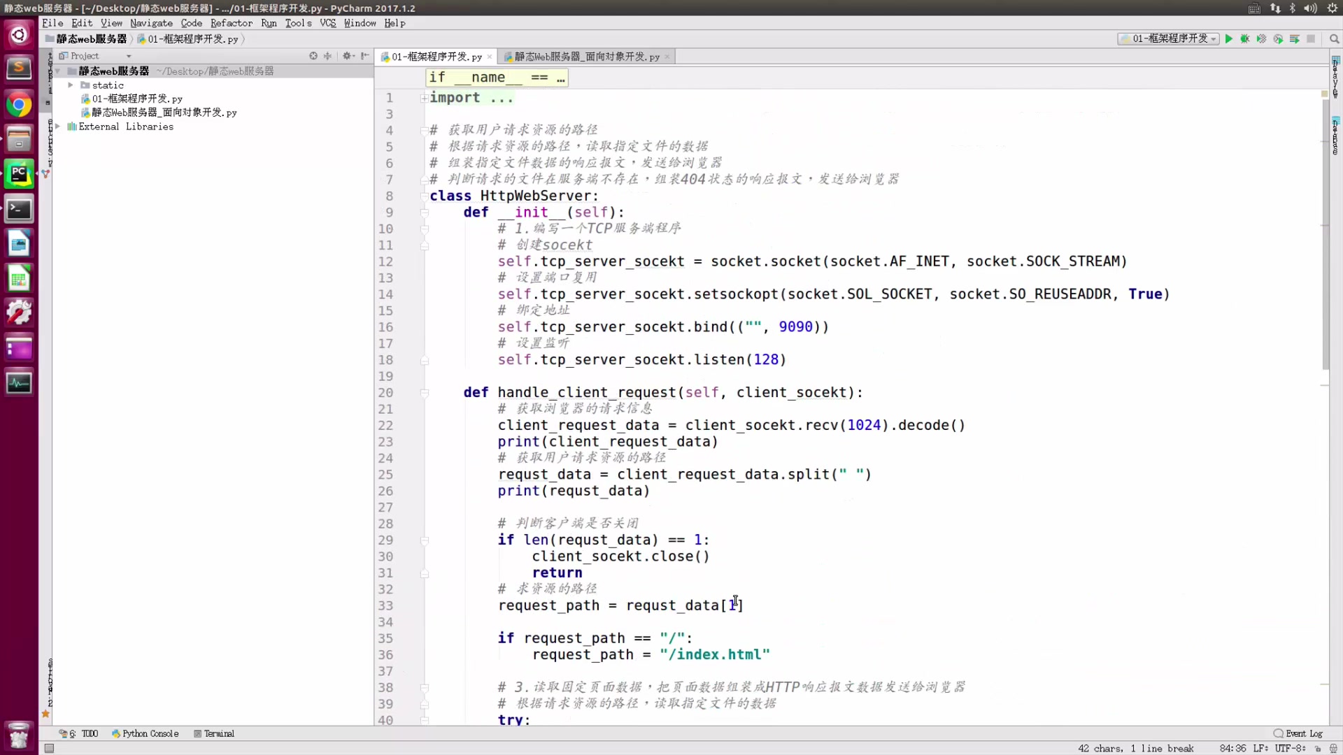 【大数据时代】Python编程进阶从零到搭建网站 day13-14