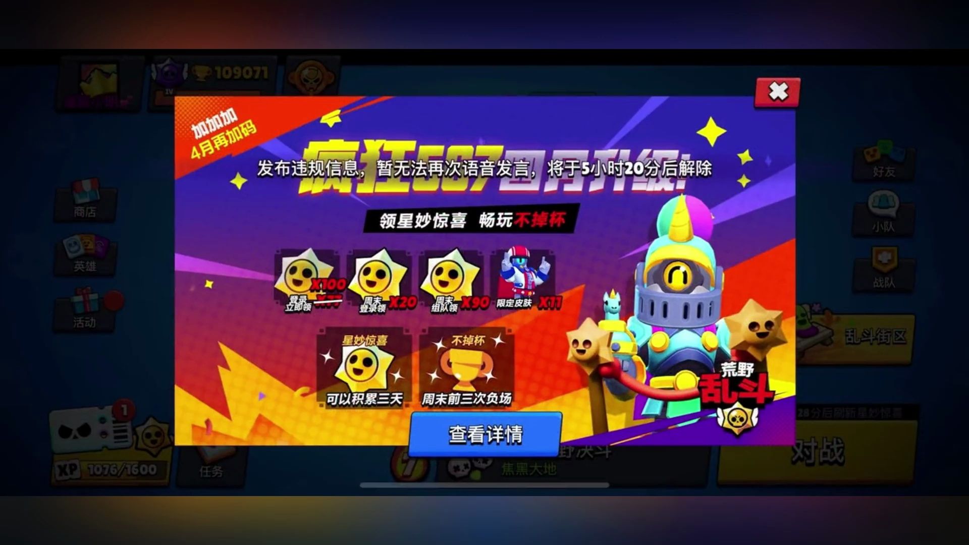 【荒野乱斗4.26】最详细的福利领取教程来了,大量兑换码领取,还没有...