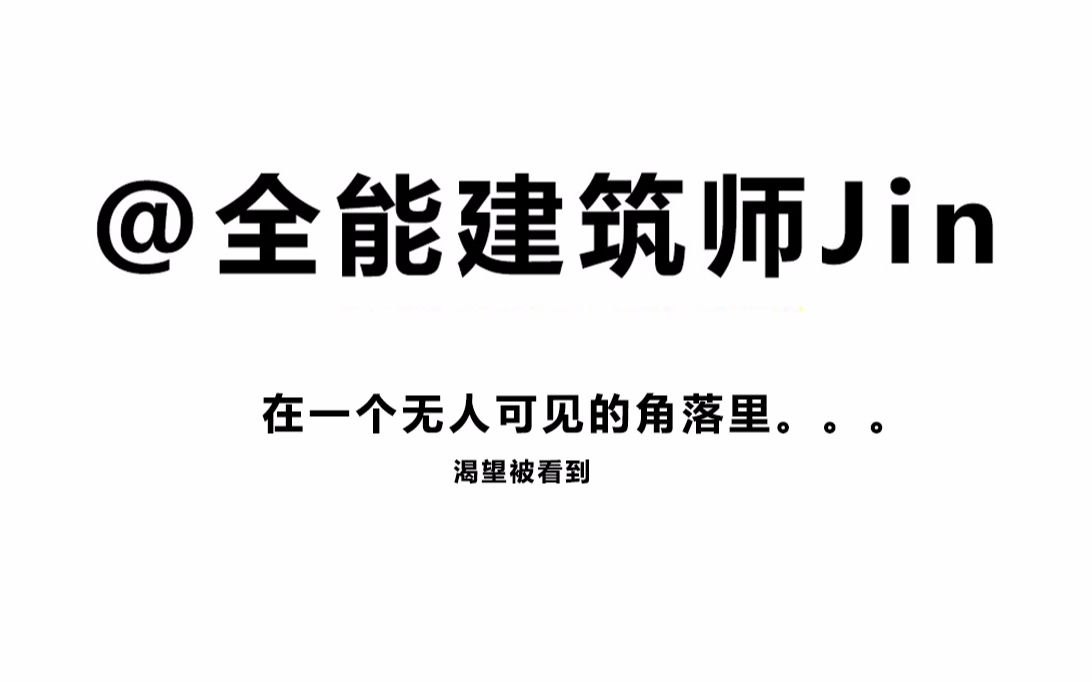 《jin的圆珠笔教程》圆珠笔最重要的两大新手问题(新手向)