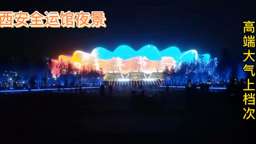 西安又一音乐喷泉(二)