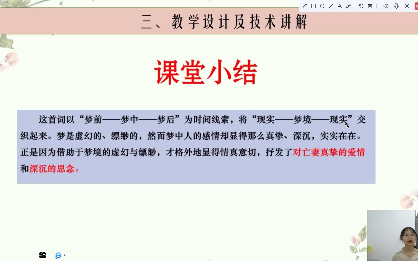 技术支持的教学组织(说课视频)信息技术2.0提升工程