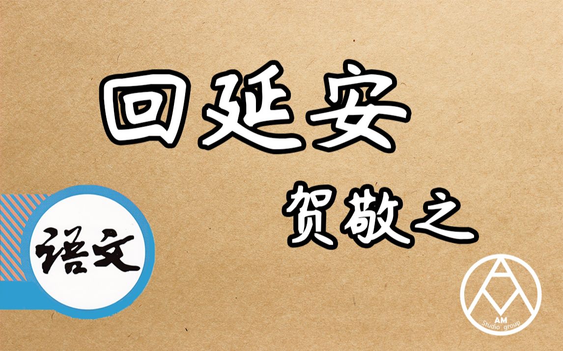 【洗脑/循环】回延安 —— 该来的总是会来的!