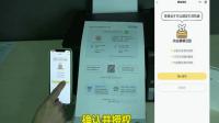 爱普生L6168远程微信打印
