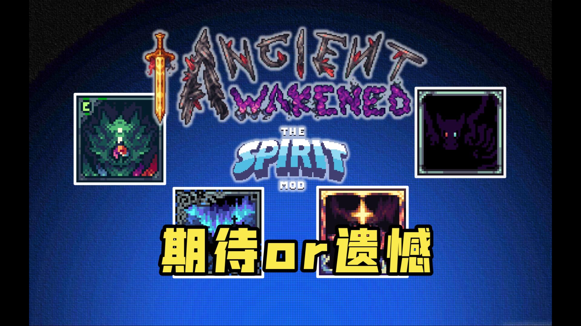 【泰拉瑞亚】这六款大型模组值得你期待!-那些仍未推出1.4版本的泰拉...