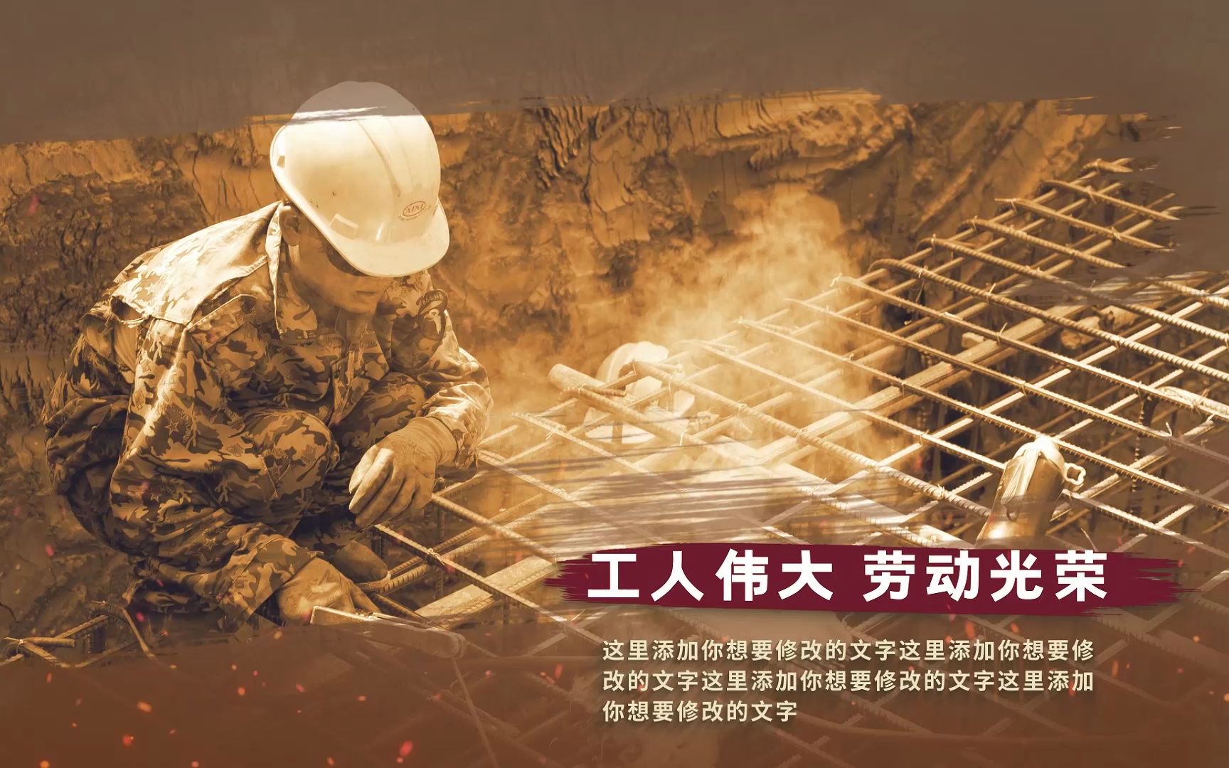 五一劳动节劳模