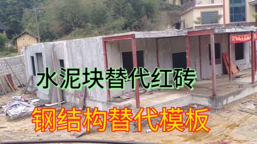 钢结构别墅,全是水泥块加钢结构拼接的,和我们平时建的有啥区别