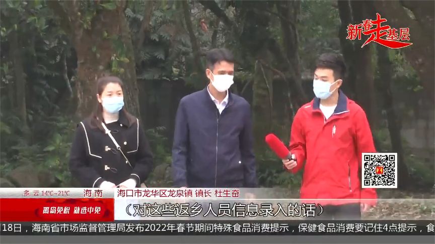 探访乡镇疫情防控现场:积极宣传 精准防控 守住乡村防疫底线