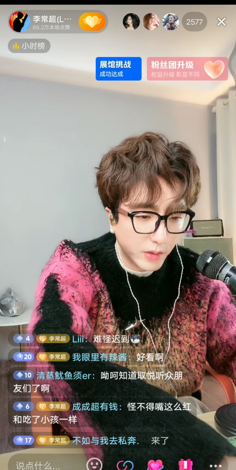 舞台上要好好唱歌,直播间可以放开自我——关于舞台互动的问题