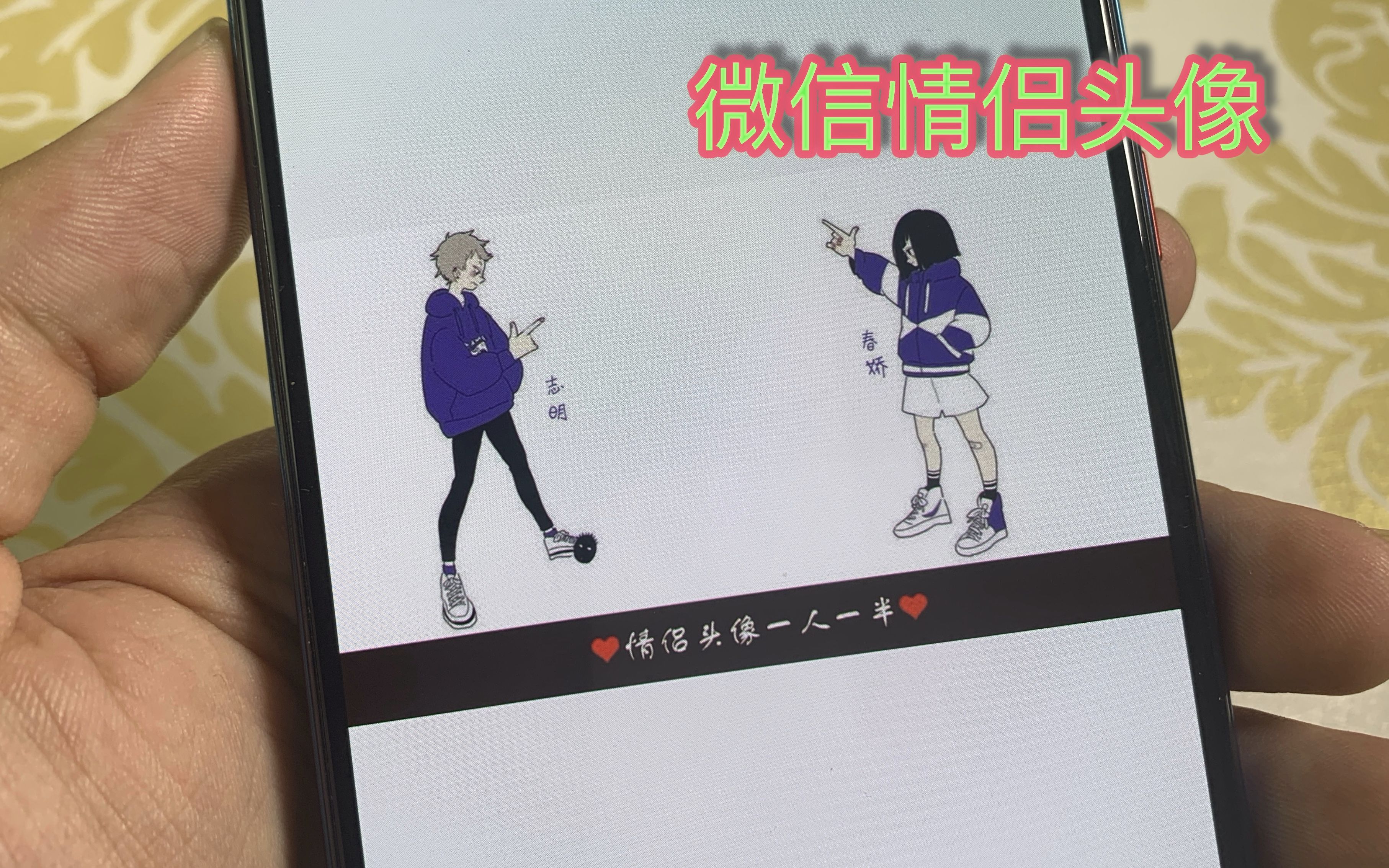 微信设置情侣头像,输入你和女友的名字,一键快速生成