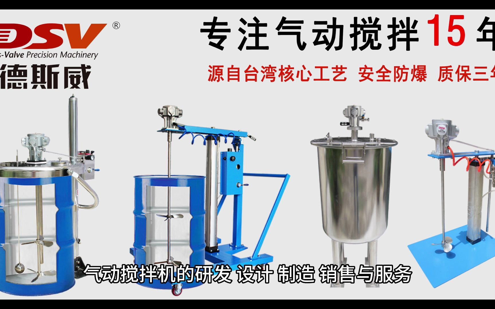 气动马达可以防爆?德斯威防爆气动马达 减速气动马达 气动搅拌机 ...