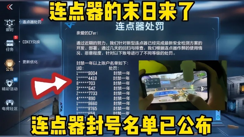 堪称物理外g的连点器,也迎来了它的末日!