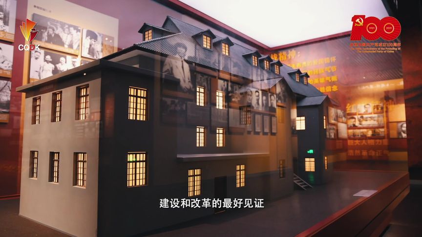 “穿越百年的无声对话——重庆红色档案修复纪实”大型纪录片