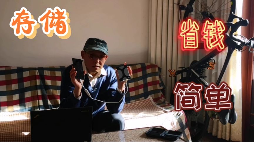 手把手教老年朋友学会手机照片存储,外出旅游再也不用担心了。