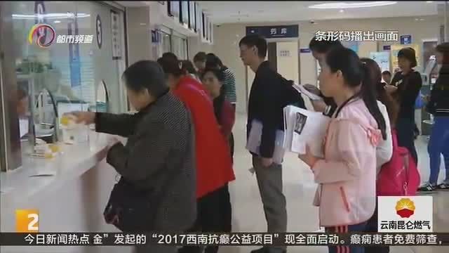 云南医保支付方式改革 按病种付费不少于100种