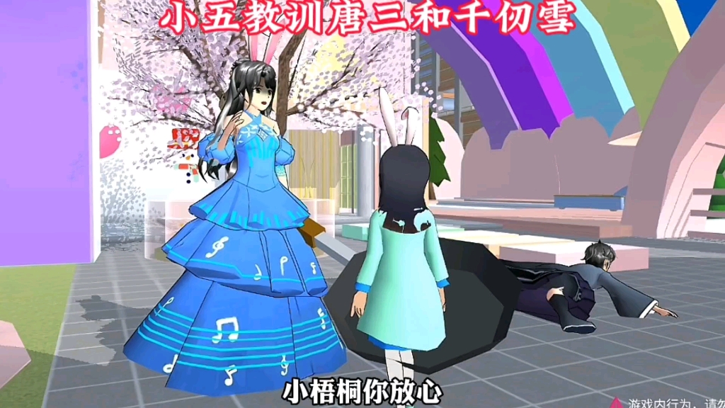 小五教训唐三和千仞雪_哔哩哔哩bilibili_游戏解说