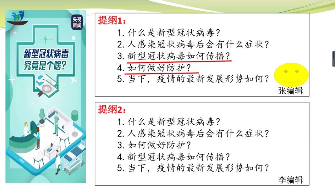 初二_语文_说明的顺序