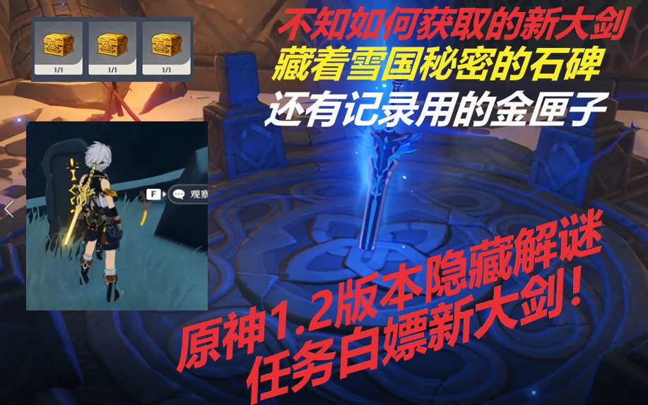 ...雪山隐藏解谜任务带你过完{不想被剧透的小伙伴可以移至视频末尾...