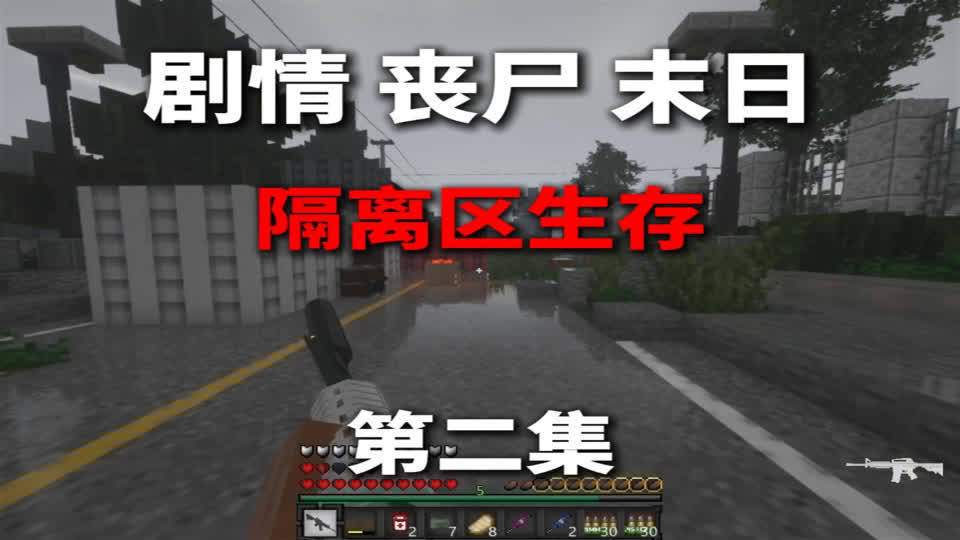 我的世界末日生存:安全屋物资探索完毕,竟然遇到了顶级枪械