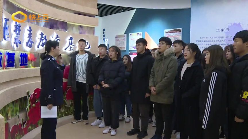 潍坊市潍城区公安组织在校学生参观禁毒教育基地