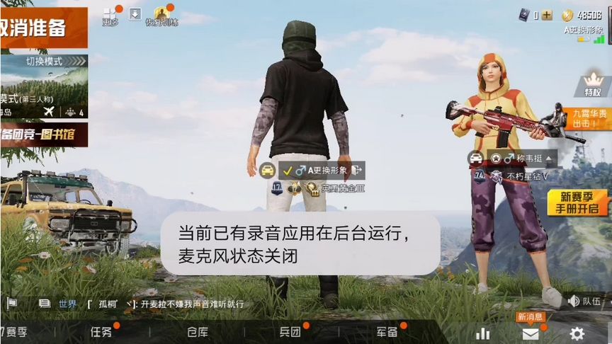 和平精英:告诉大家信号枪,在哪里
