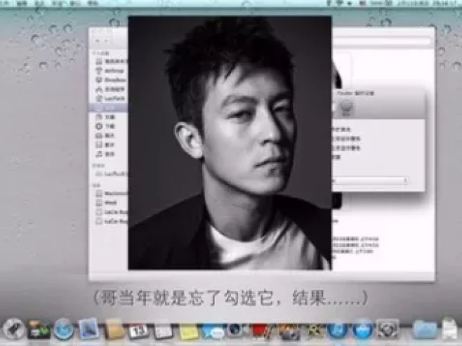 【深入浅出 Mac OS X】1.3.1 OS X 的文件管理中心——Finder