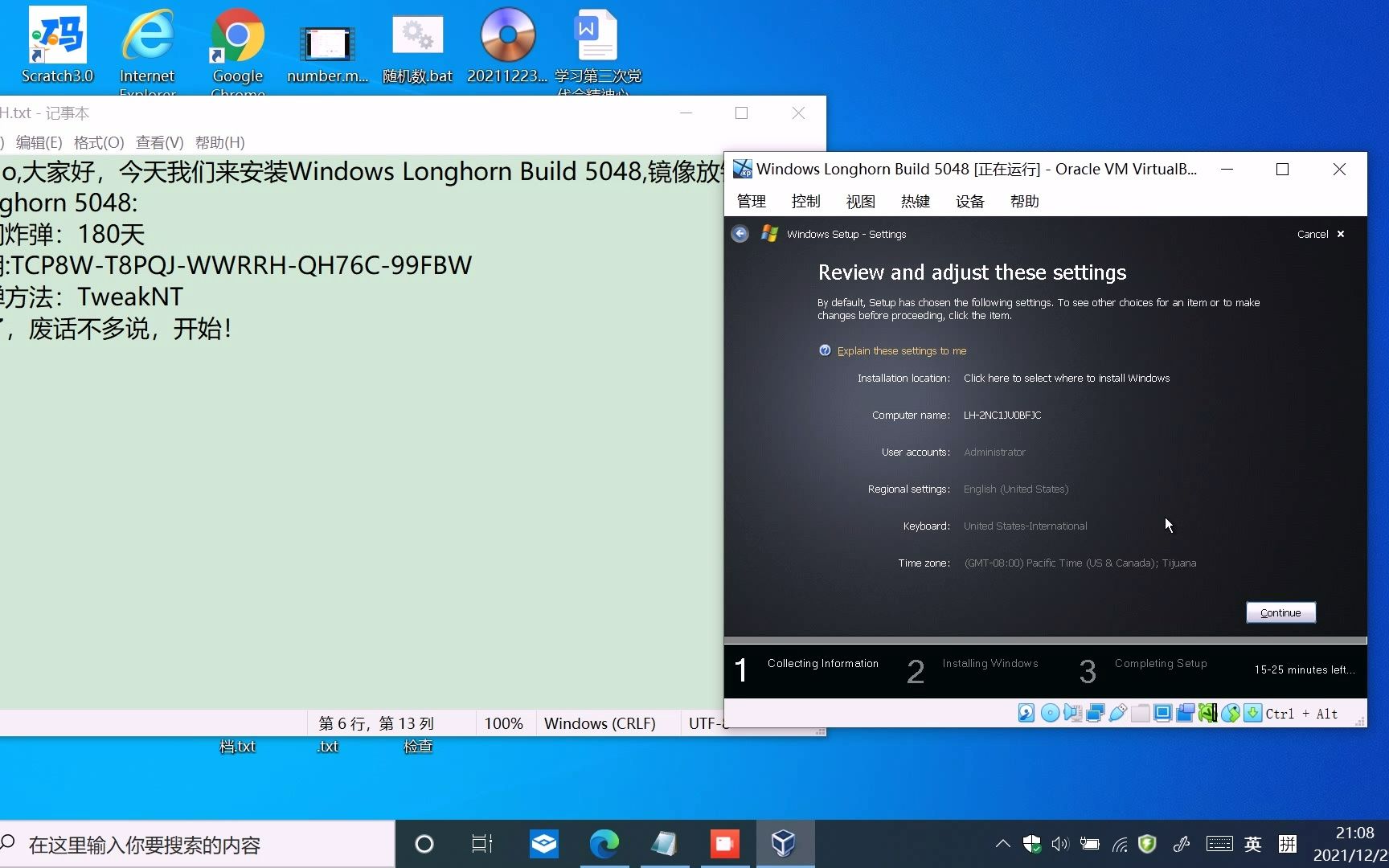 VirtualBox虚拟机安装Windows Longhorn Build 5048教程(有DiskPart...