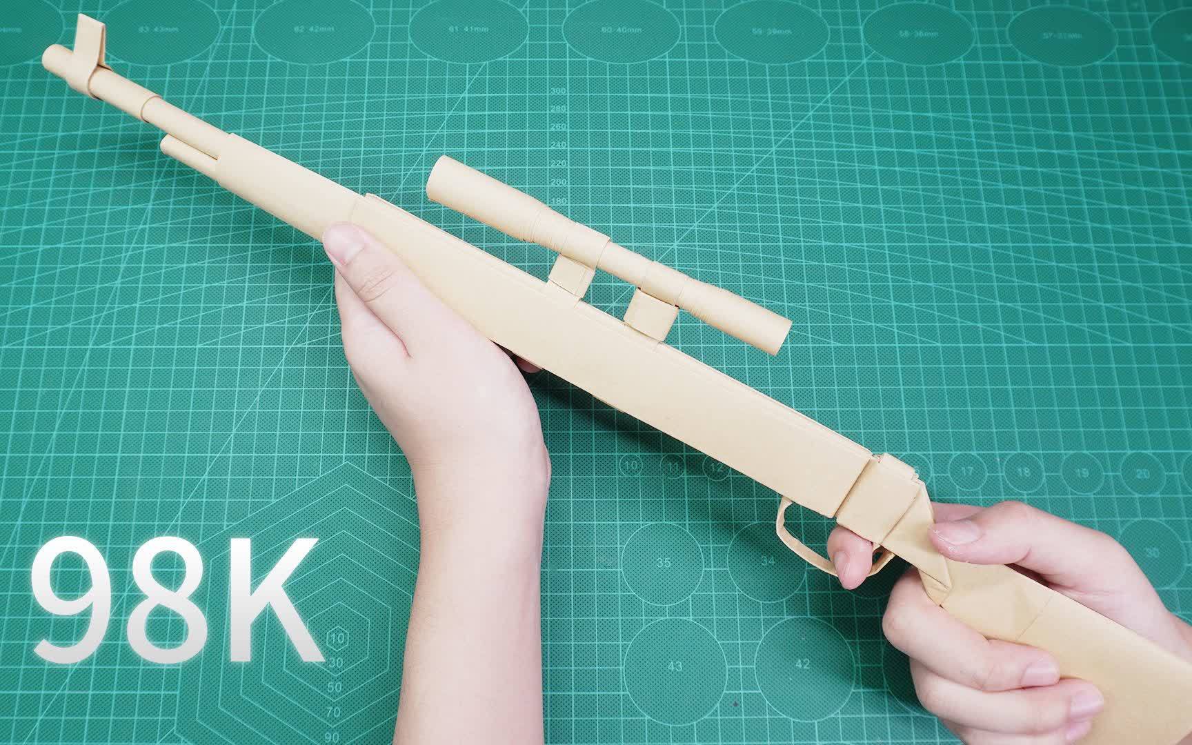 可发射子弹的纸枪98k