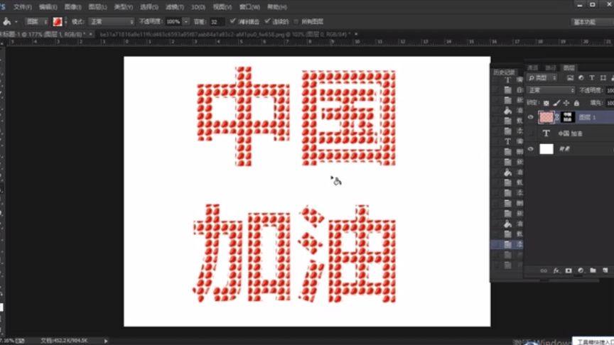 用图案制作文字