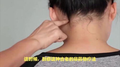 家庭刮痧全攻略:避开风险,轻松掌握正确手法与健康益处