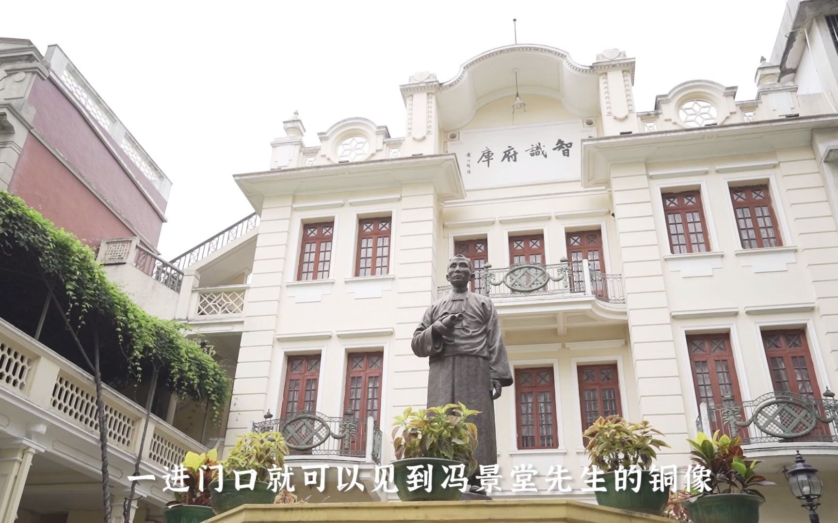 【新会旅游】景堂图书馆,大隐隐于市的“智识府库”