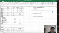 成本会计期末报告(excel)