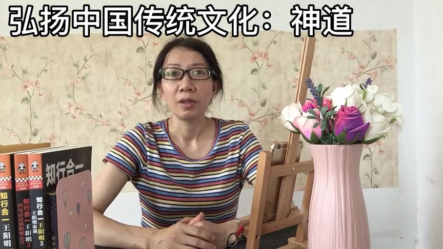 弘扬中国传统文化:神道