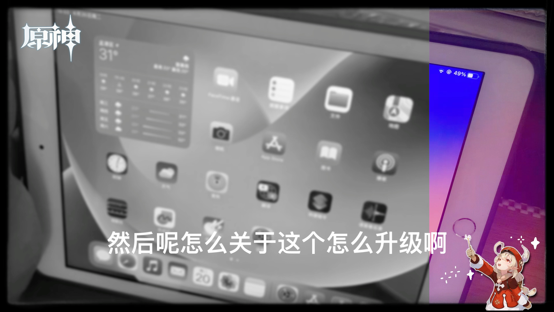 什么?iPad2018还能升级到iPados17?iPados17和iOS17需要怎么更新?