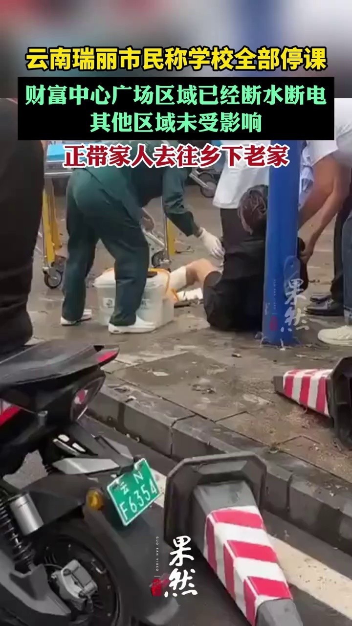 瑞丽市民称学校全部停课(大象新闻)