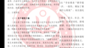 2023年杭统考美术学科教材教法新课标学习讲义!新课标如何考察?重要...