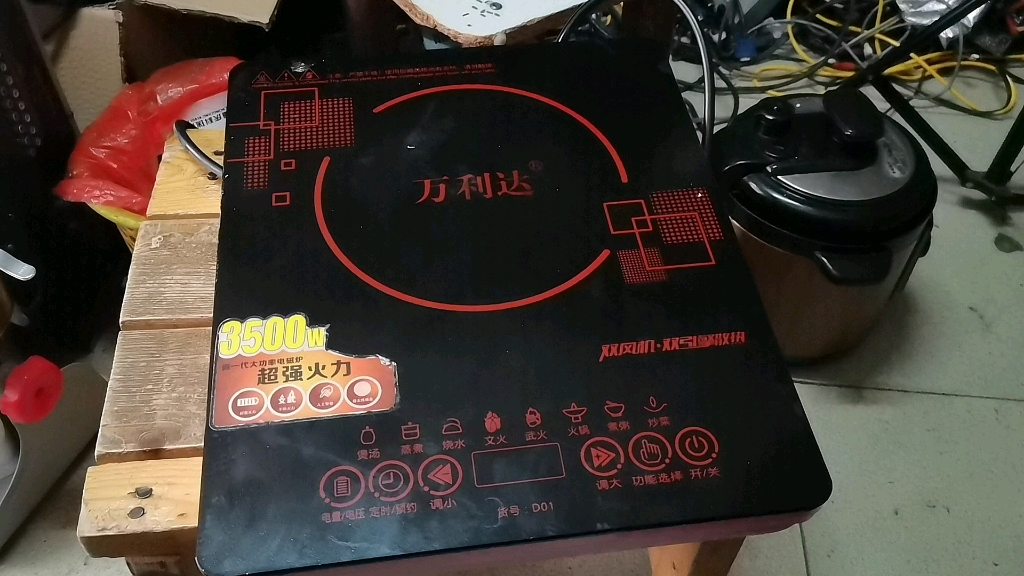 万利达电磁炉不通电与加热慢维修过程与教程