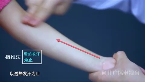 小儿推拿-退热手法