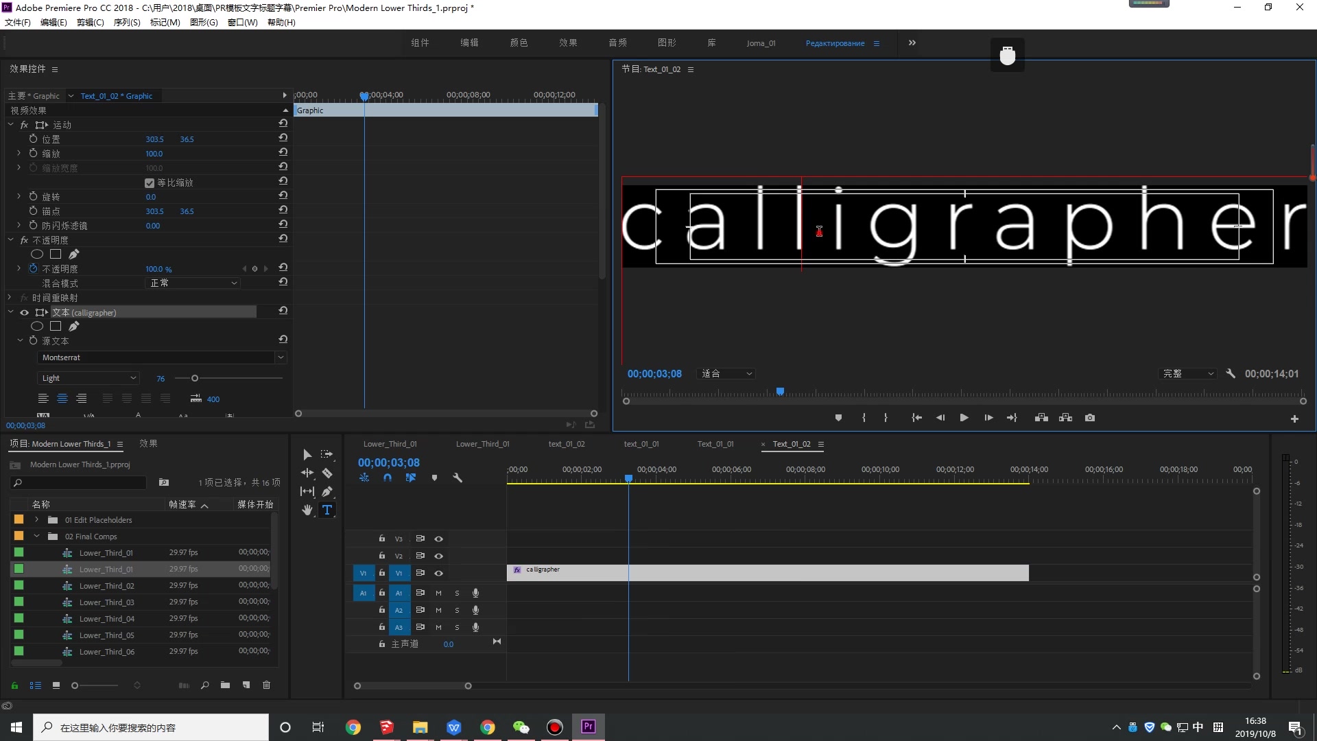 PR模板文字标题字幕
