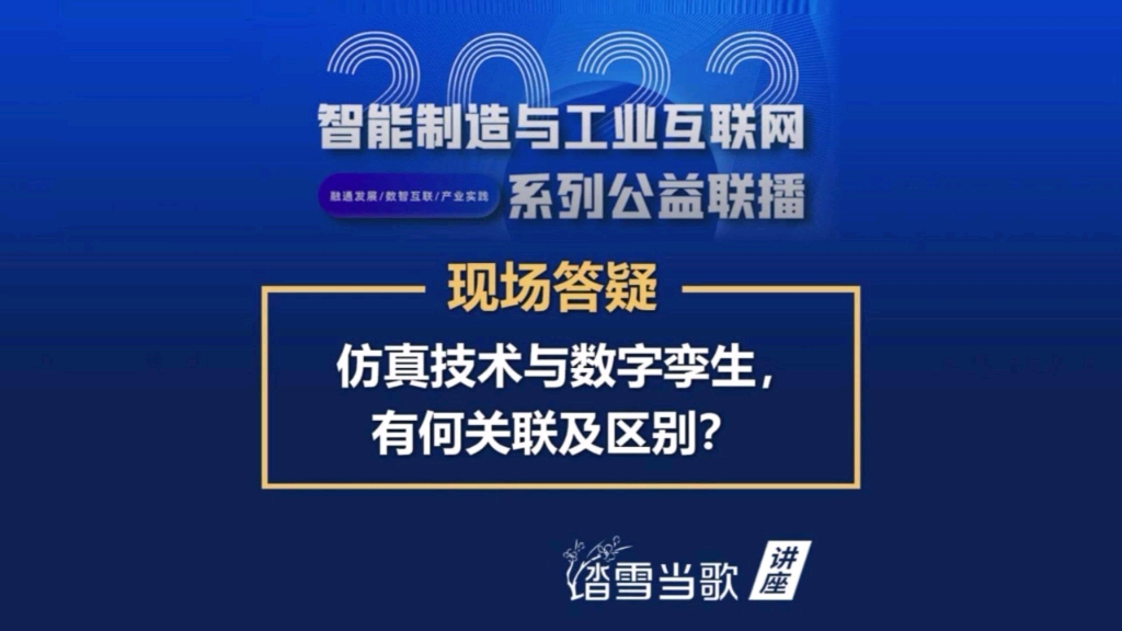 无仿真,不孪生!唯仿真,不孪生。